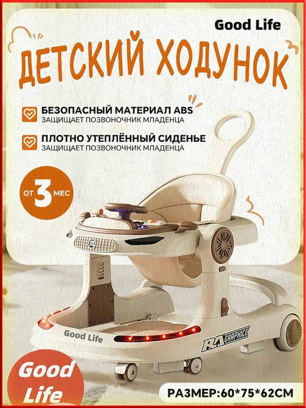 Ходунки детские для мальчика с 6 месяцев Ходунки детские 6 колесные, с 5 режимами регулировки сидения,