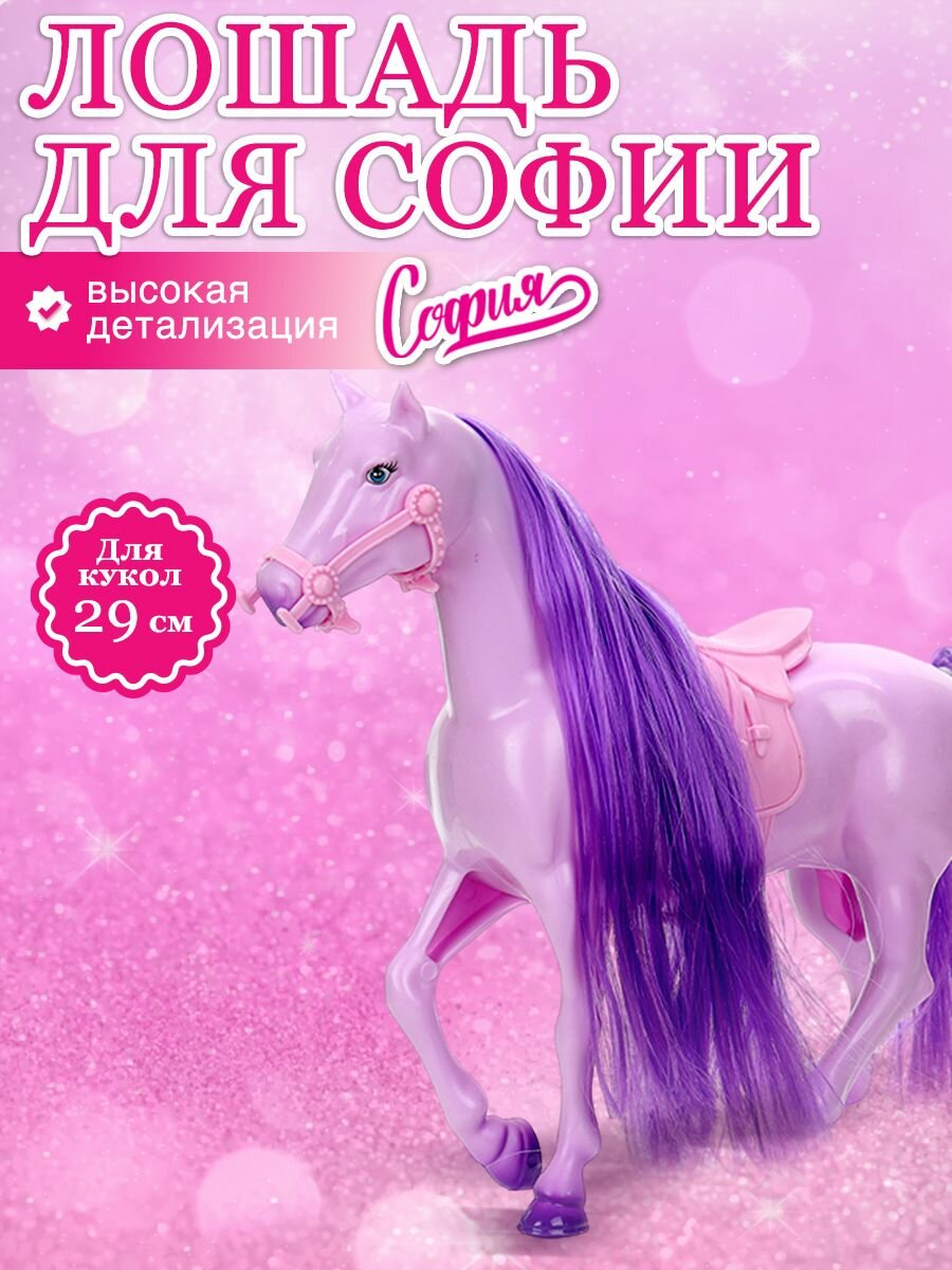 Аксессуар для кукол