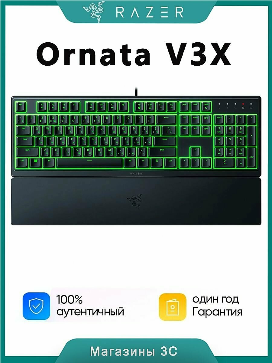 Проводная игровая клавиатура Razer Ornata V3 X, черный матовый, русская раскладка