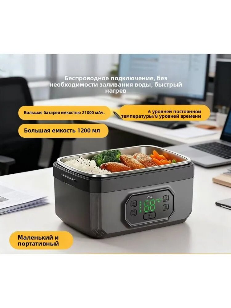 Ланч-бокс с подогревом для еды, пищевой герметичный контейнер с функцией термоса, серия моделей c USB-зарядкой, 1.6L