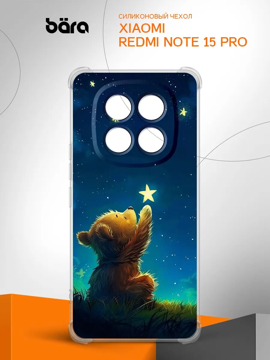 Чехол на Xiaomi Redmi Note 15 Pro (5G) накладка, защита углов и камеры, прозрачный, с рисунком