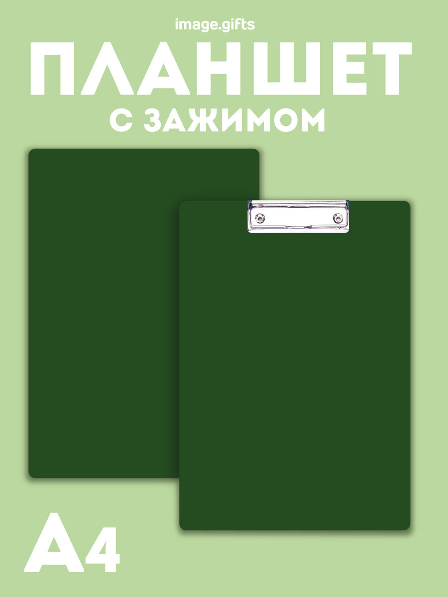 Папка-планшет бренда Image.gifts для бумаги А4 с зажимом, картон