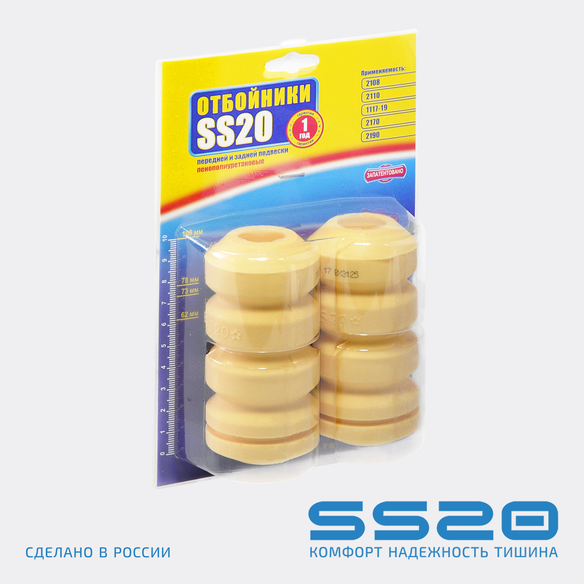 Буфер хода сжатия передней подвески SS20 SS74103