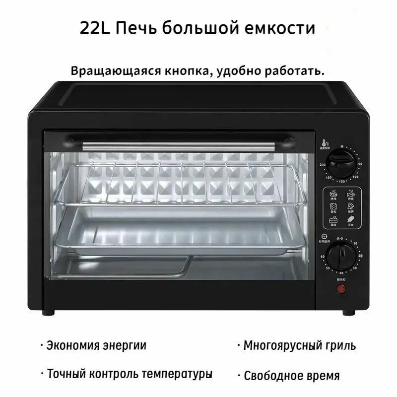 Микроволновая печь объемом 22 L, бытовая духовка большой емкости