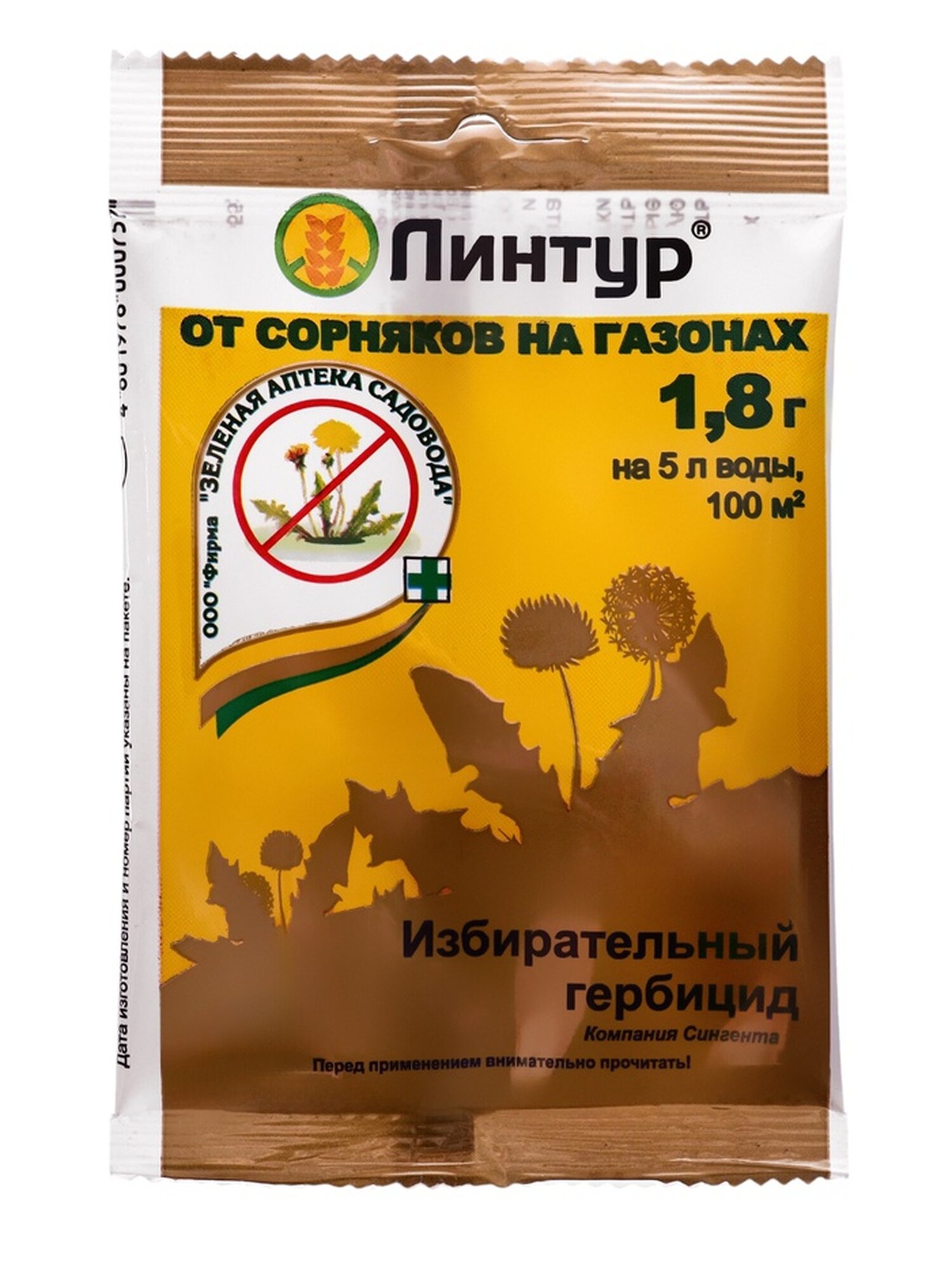 Средство от сорняков на газоне «Линтур», гербицид избирательного действия, 1.8 г 200 шт./кор