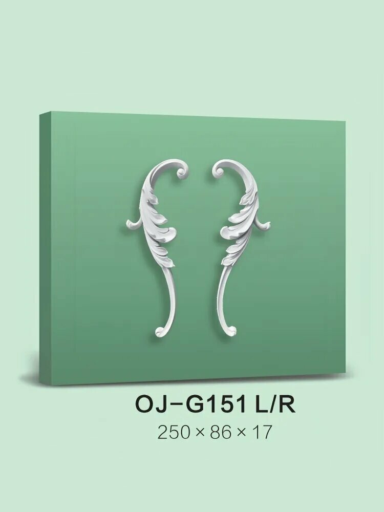 Лепнина декоративная из жесткого полиуретана орнамент акант белая OJ-G151 L/R, прочная водостойкая, для покраски стен и потолка, 250 86 17 мм