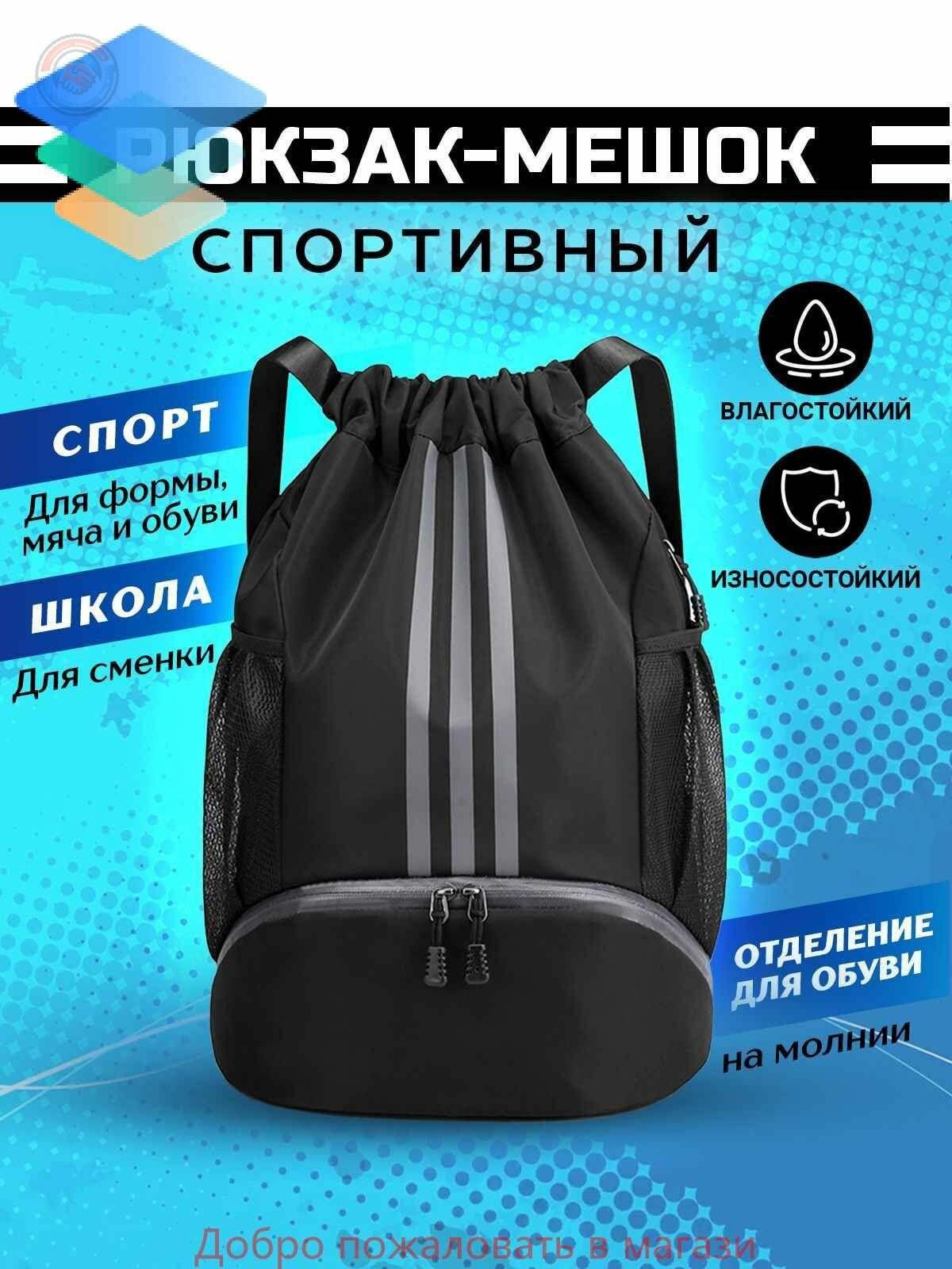 Вместительная спортивная сумка для мяча и сменной обуви, водоотталкивающий мешок с множеством карманов для тренировок и походов