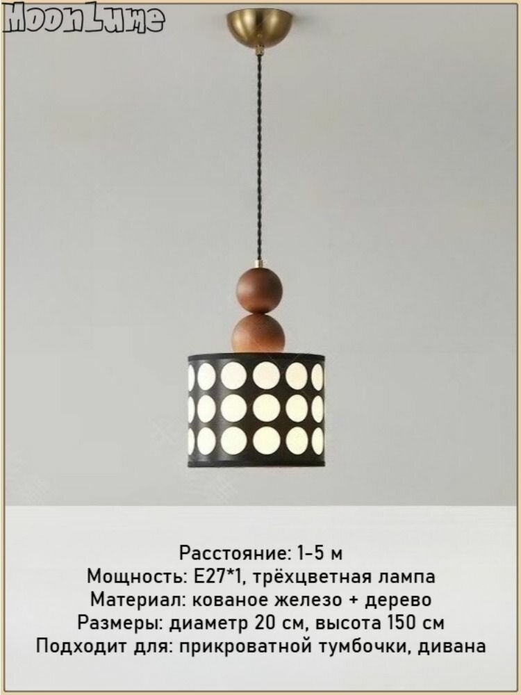 Люстра в ретро-горошек — фото 1