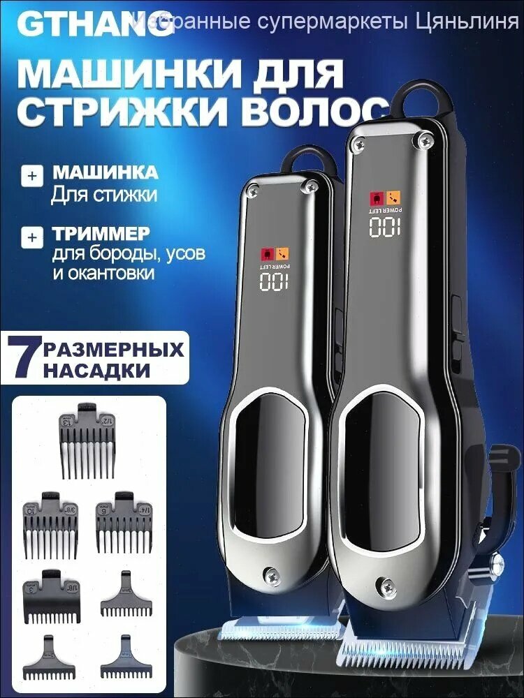 GTHANG Машинка для стрижки CLELdnAs, черный, белый