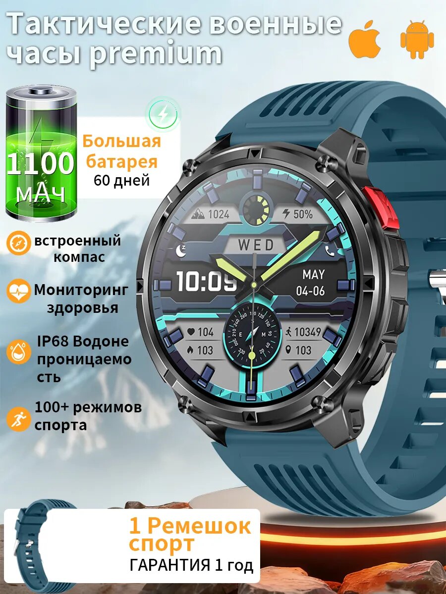 Смарт часы водонепроницаемые smart watch/батарея1100мАч