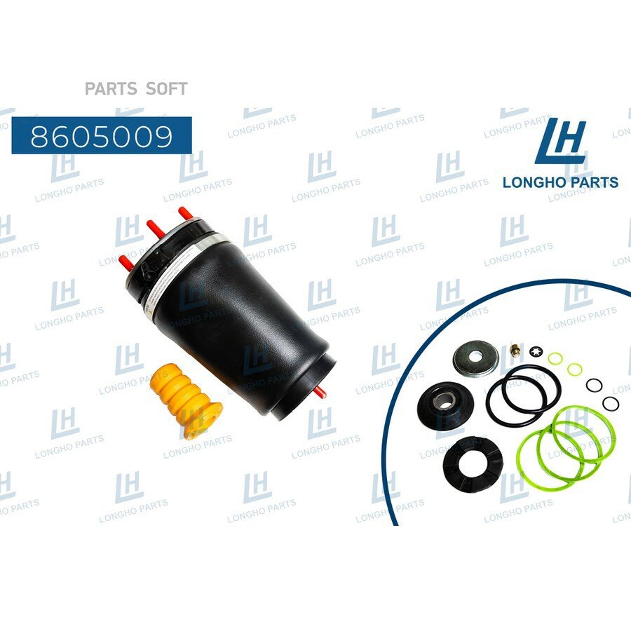 Пневмобаллон от официального дистрибьютора, LONGHO, артикул 8605009