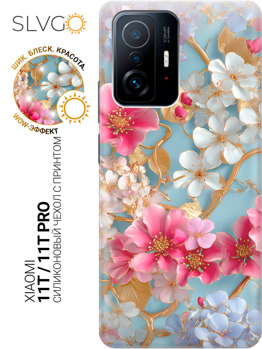 Силиконовый чехол на Xiaomi 11T / 11T Pro с принтом Нежный букет в золотых тонах, trn