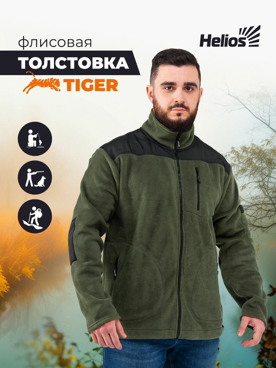 Толстовка флисовая TIGER хаки Helios мужская утепленная спортивная рыболовная толстовка