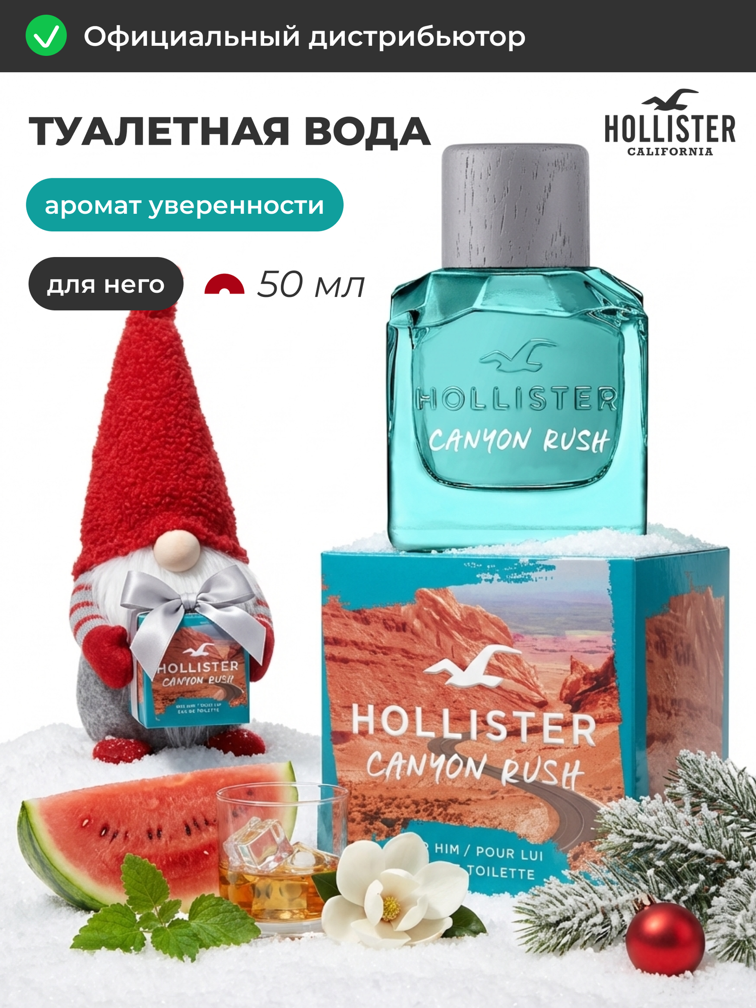 Туалетная вода Hollister "Canyon Rush", фужерный мужской аромат, 50 мл