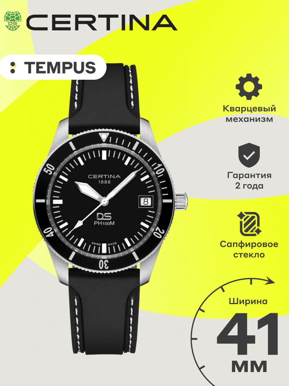 Наручные часы