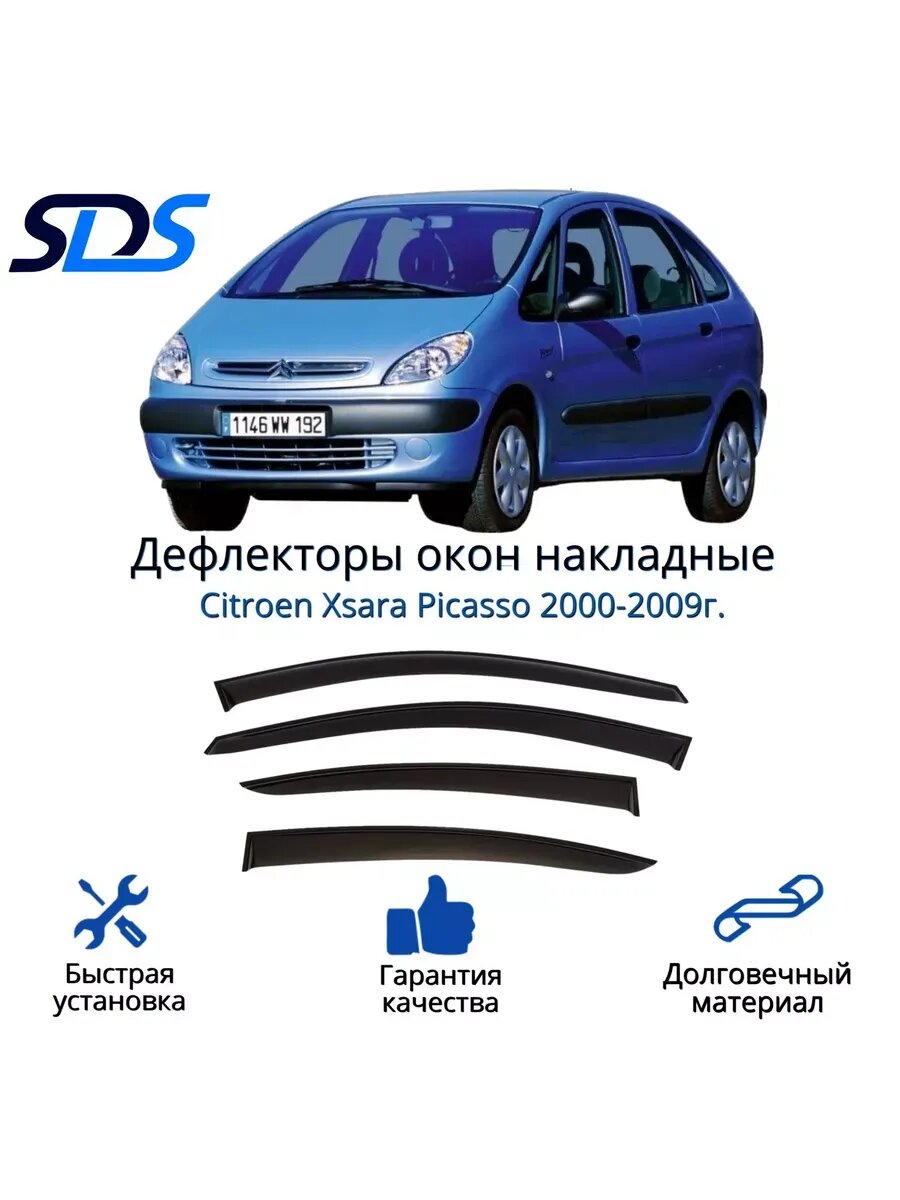 Дефлекторы окон Citroen Xsara Picasso 2000-2009