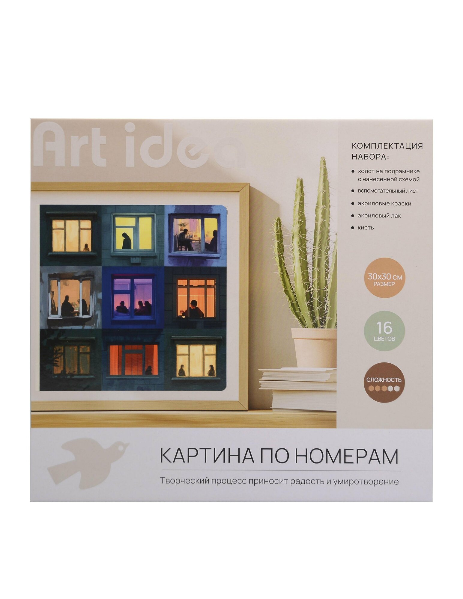 Картина по номерам Панелька (30х30см) (набор для творч.) (14+) (коробка)