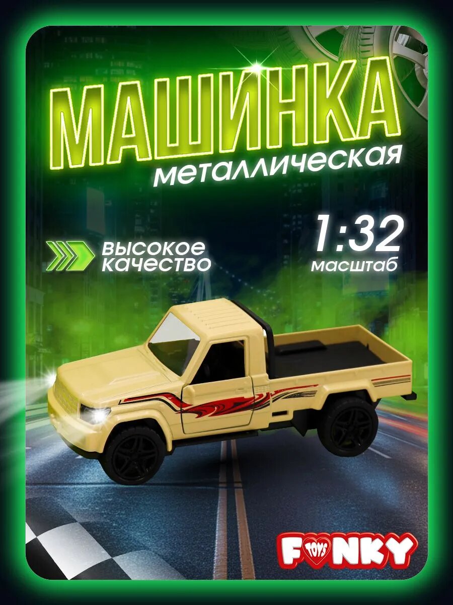 Машинка металлическая инерционная 12 см жёлтый пикап