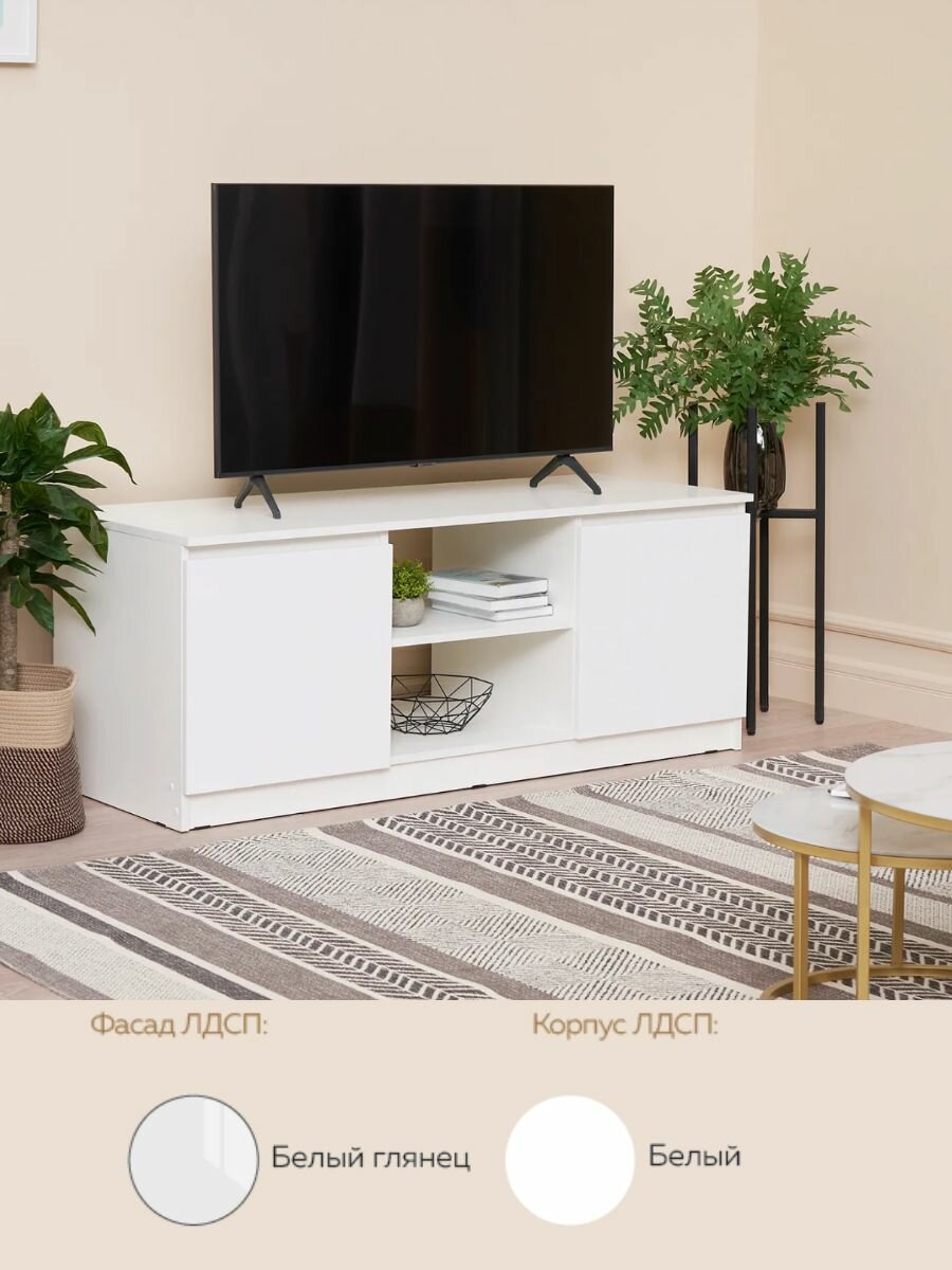 Тумба ТВ Челси ЛДСП 1352х540х514, Белый/Белый глянец, с полками, МИФ