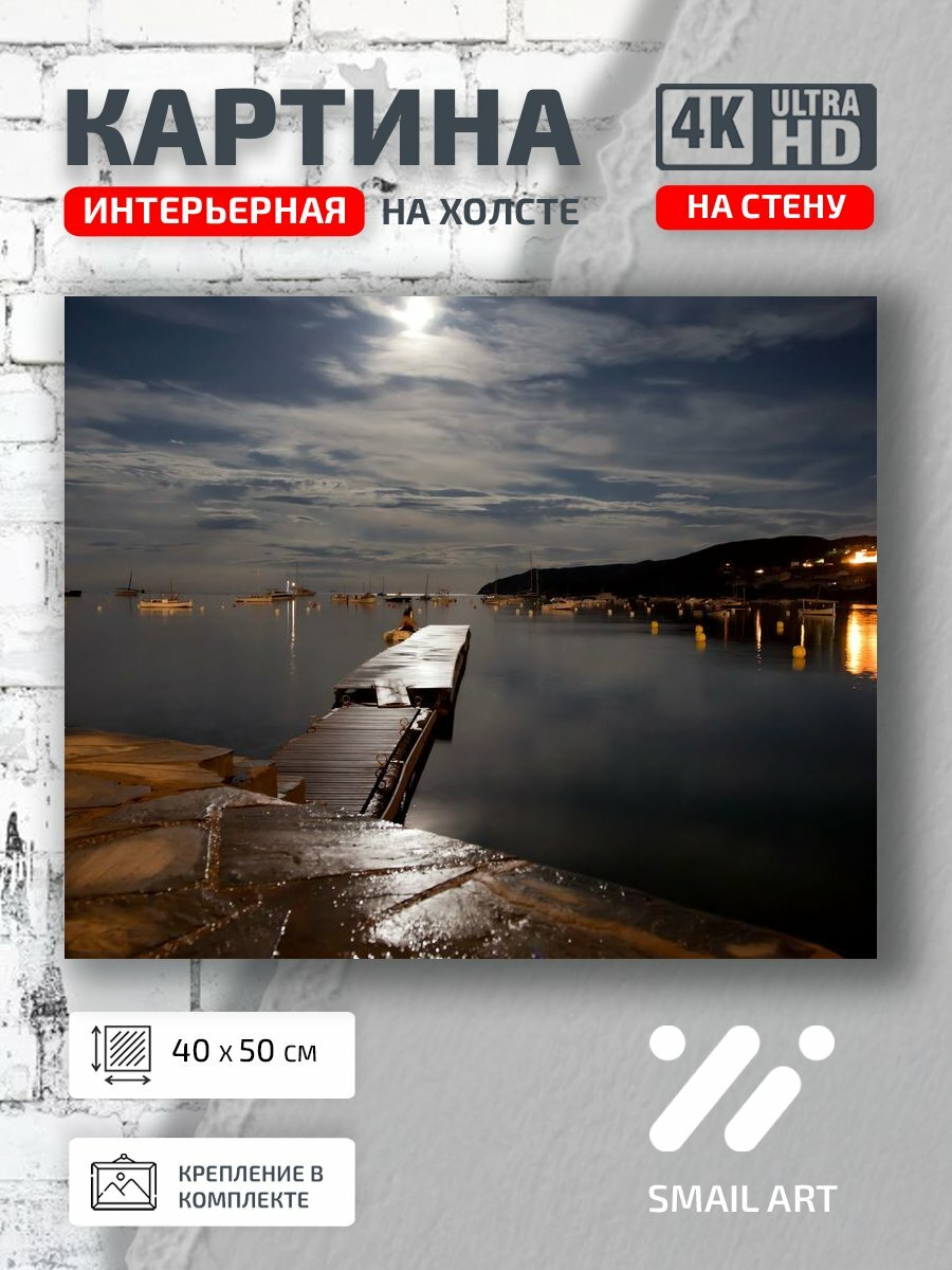 Картина на холсте интерьерная 40 на 50 на стену Ночь bridge для кабинета пейзаж интерьер