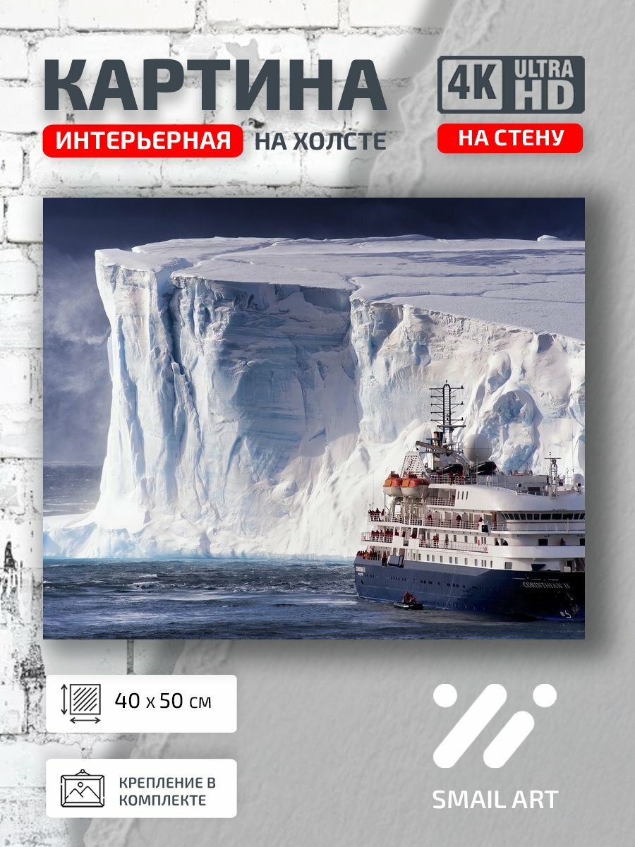 Картина на холсте интерьерная 40 на 50 на стену Корабль Mood для студии атмосфера интерьер
