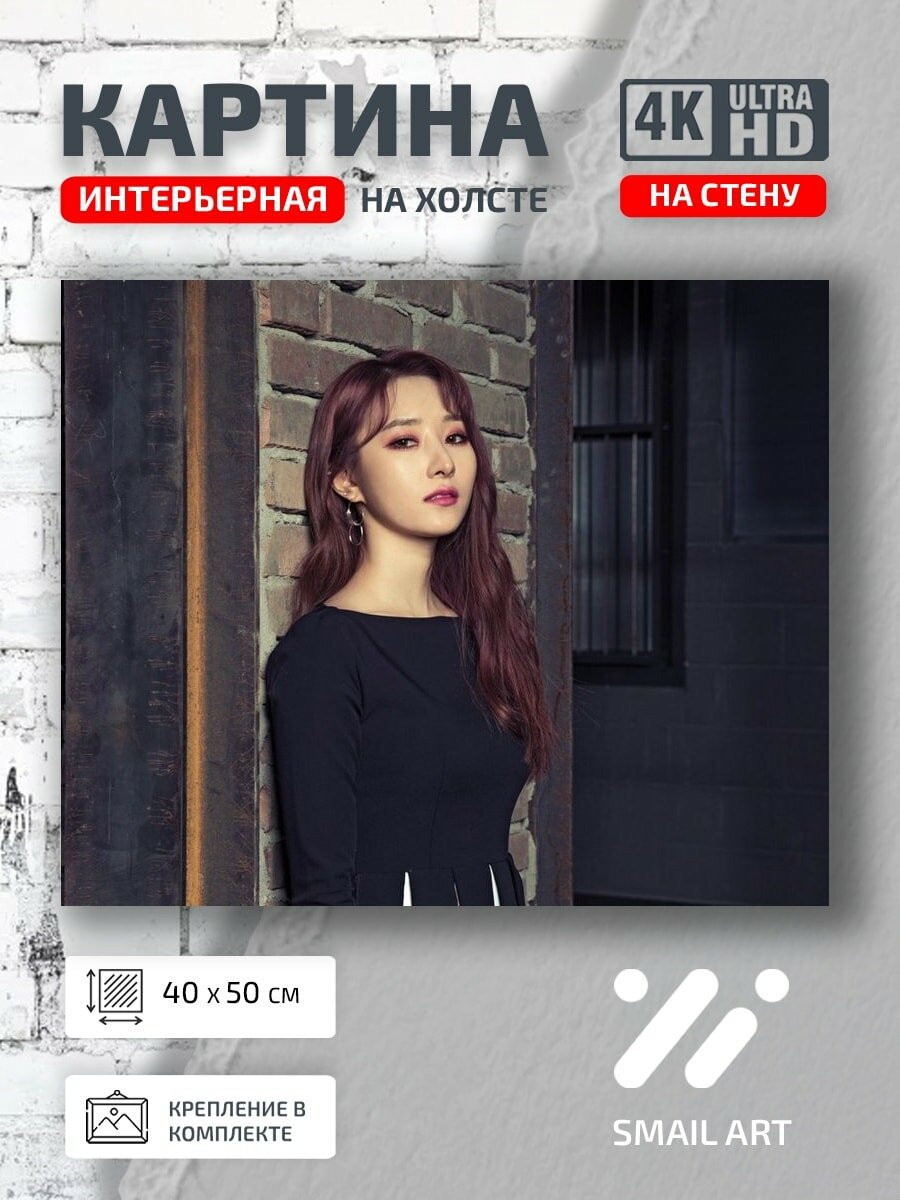 Картина на холсте интерьерная 40 на 50 на стену снов SuA для гостиной атмосфера