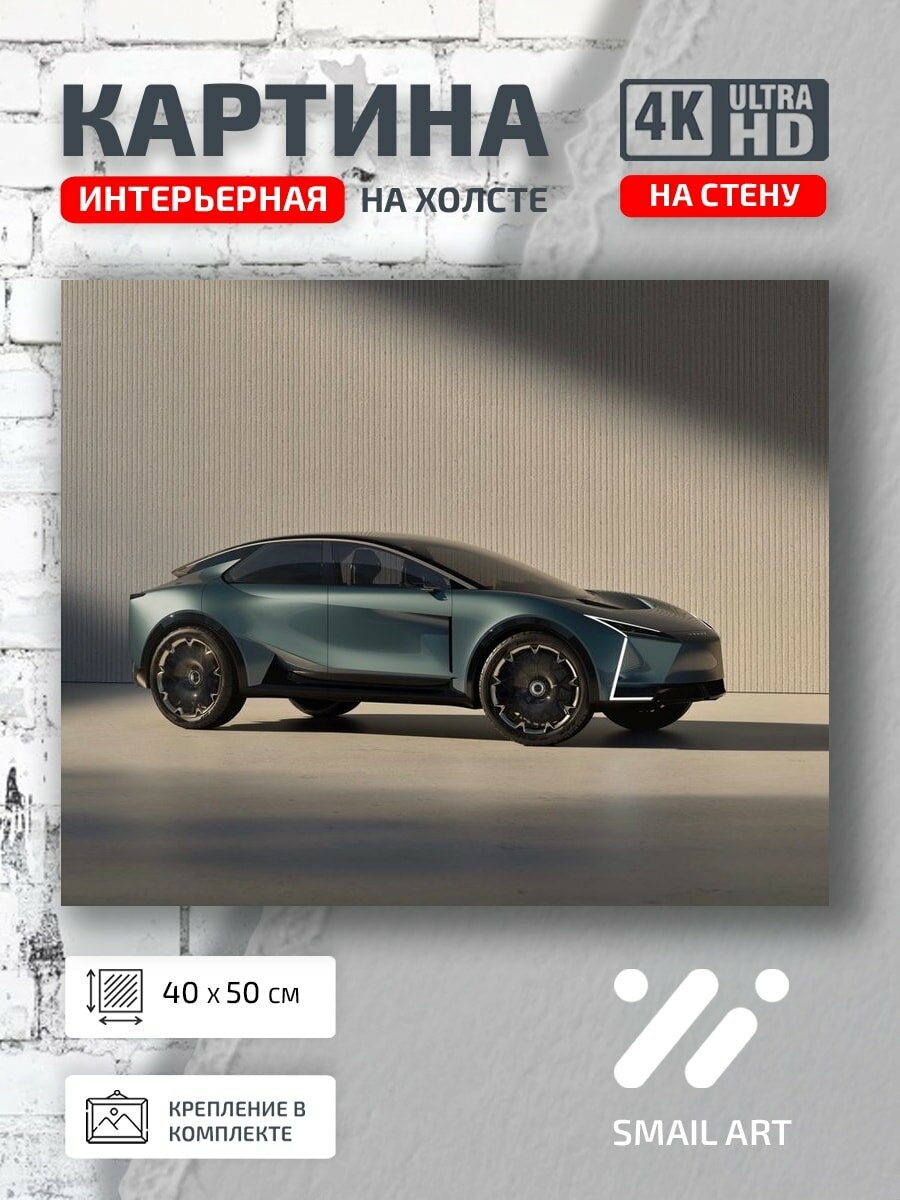 Картина на холсте интерьерная 40 на 50 на стену Coupe 2025 для кабинета атмосфера