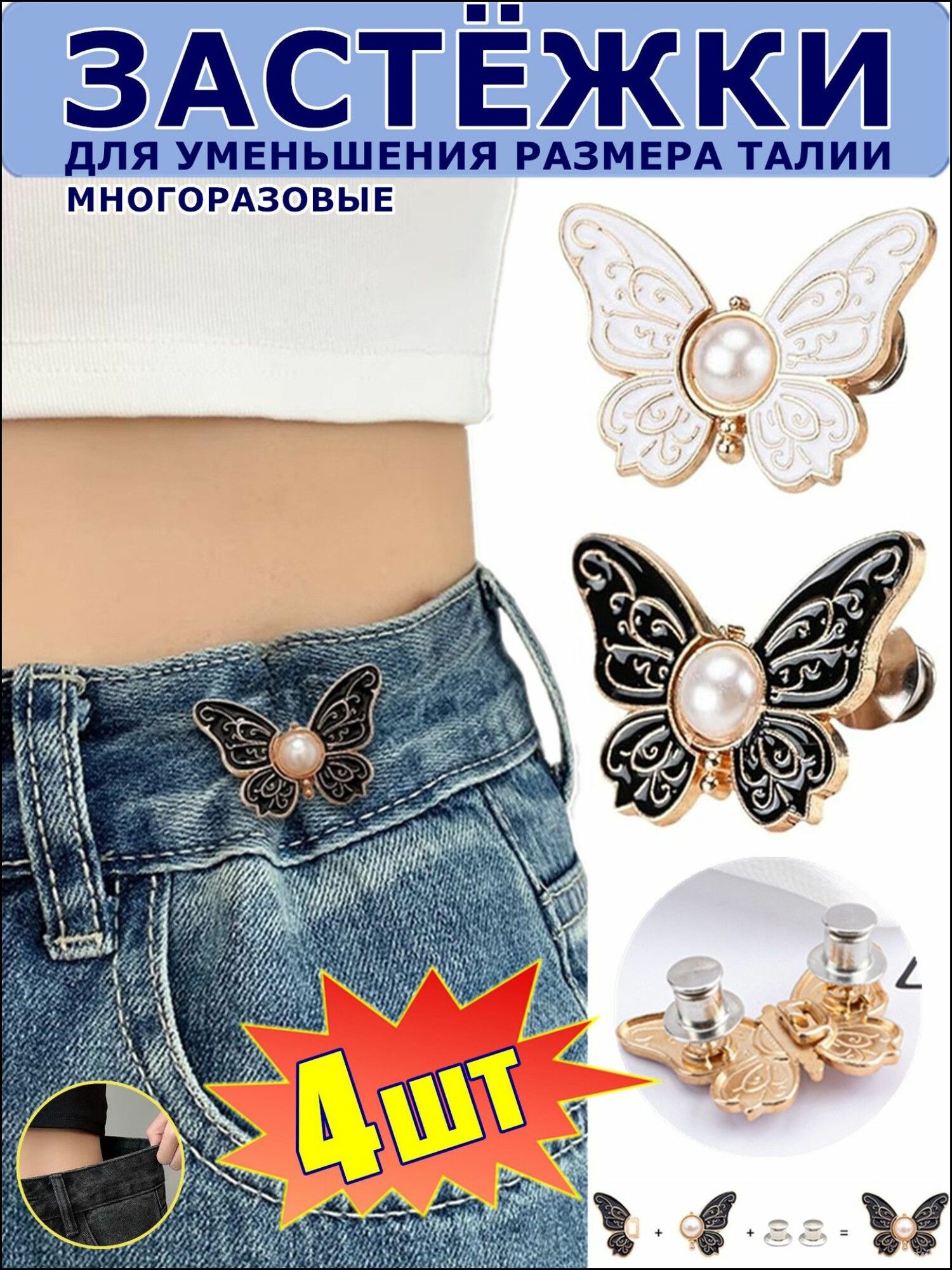 Эксклюзивный механизм застегивания