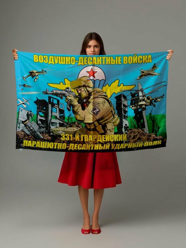 Флаг 331-й гвардейский парашютно-десантный ударный полк, 90х135 см на шёлке для ручного древка