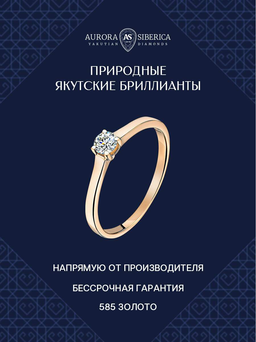 Кольцо помолвочное, красное золото, 585 проба, бриллиант