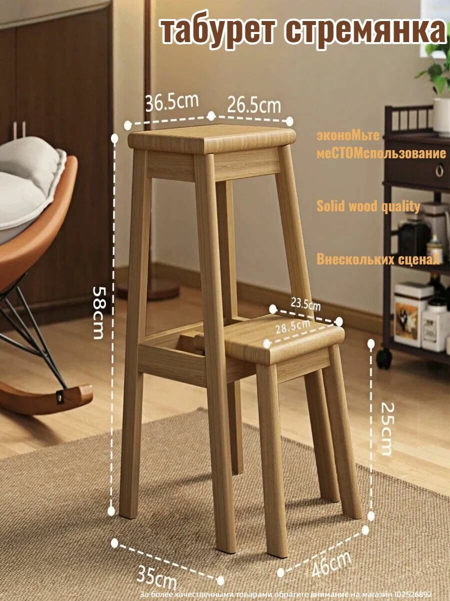 Табурет складной 58 см, стремянка 2 ступени, bращающийся стиль хранения