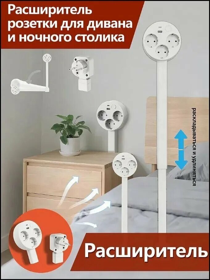 Розетка