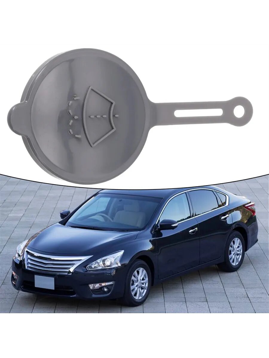 Крышка Бачка Омывателя Для Nissan Altima MAXIMA