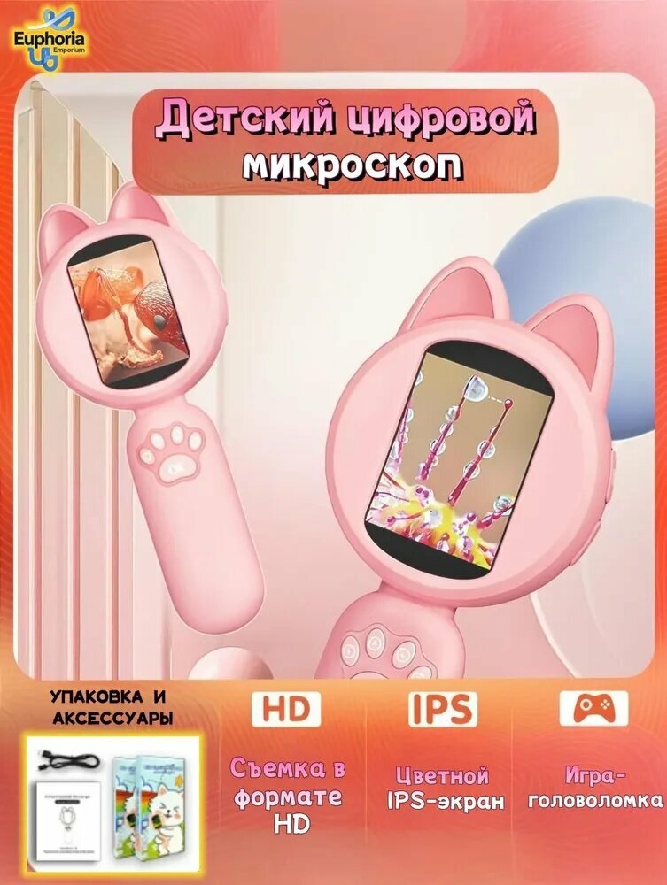Карманный микроскоп для детей портативный / В садик, в школу, на дачу / Познавай микромир