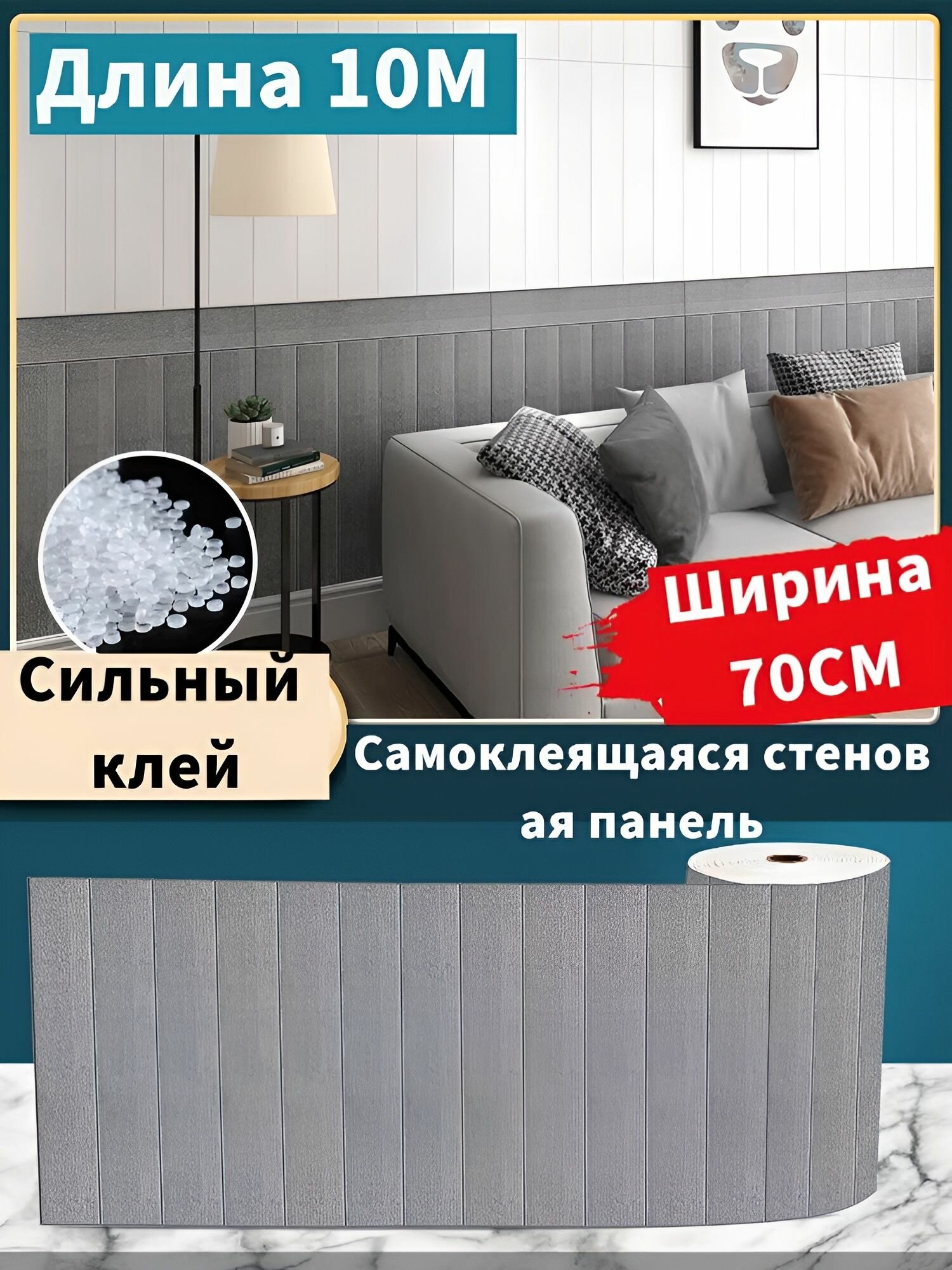 Стеновая панель Панели самоклеющиеся для стен плитка 70 смx10м, мягкие, 3д, пвх, декоративные