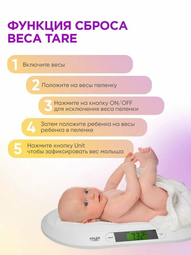 Детские весы — фото 1