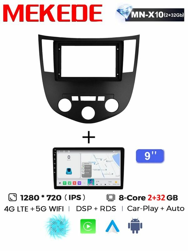 Магнитола 9" Mekede MN X10 Pro 2/32 Gb Haima 3 HMC7185A H11 2010-2013 carplay