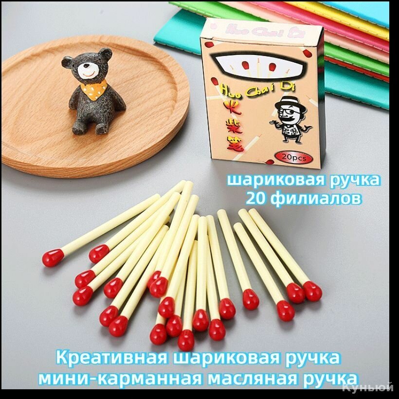 Подходящая Шариковая Ручка, Креативные Детские Канцелярские Принадлежности, Набор Из 20 Мини-ручек.