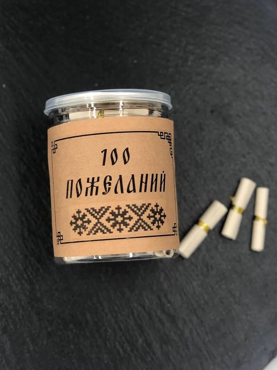 Подарочный набор "100 Пожеланий", 100 пожеланий в банке, ПЭТ, 9×7×7 см