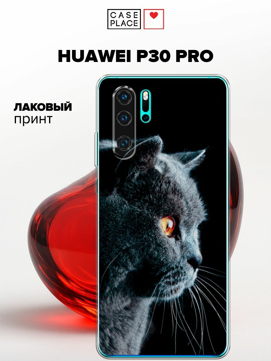 Силиконовый чехол на Huawei P30 Pro / Хуавей P30 Pro с принтом Благородный кот британец