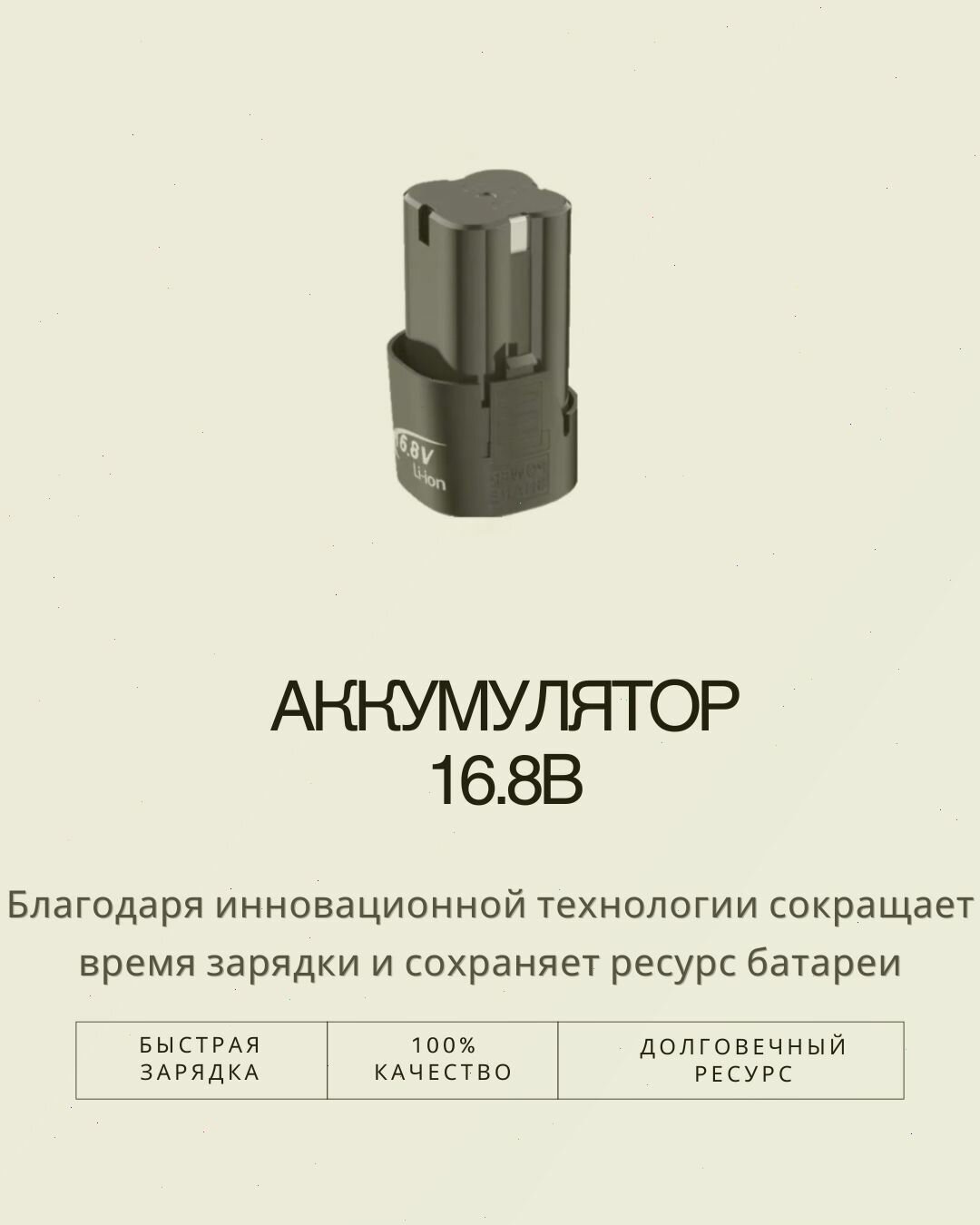 Аккумулятор для FAVOURITE DC NB16.8