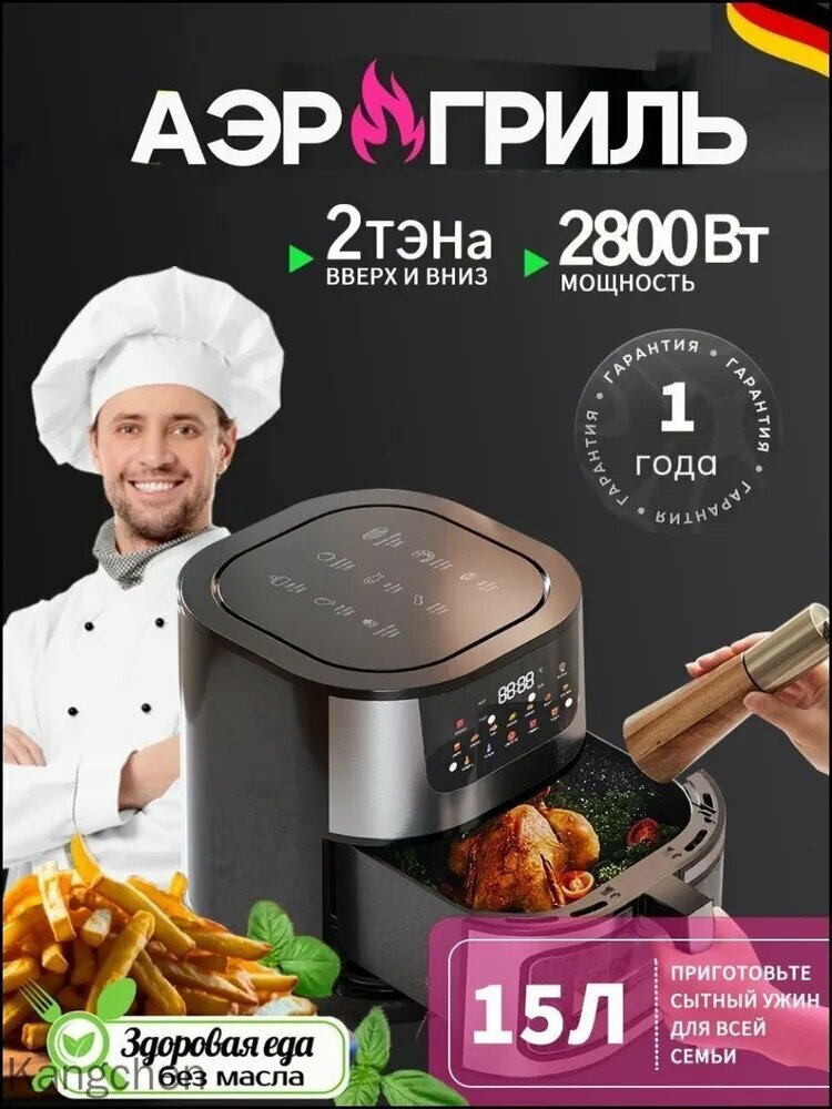 Аэрогриль mzm-20251119005020325, белый, серый металлик