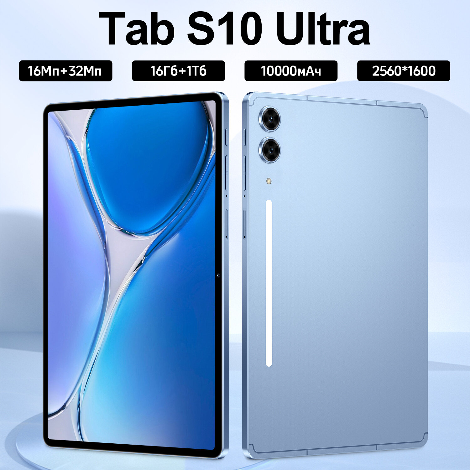 Планшет S10 Ultra Pad, 10,1", 16ГБ/1ТБ, Android 15 , батарея 10 000 мАч , 5G с клавиатурой + мышью + кожаным корпусом