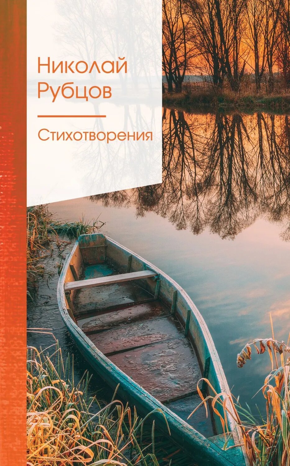 Стихотворения [Цифровая книга]