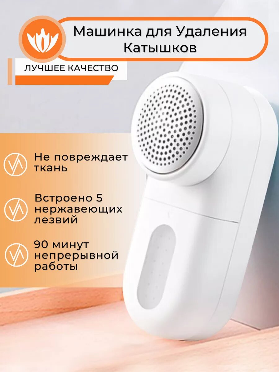 Машинка для удаления катышков Xiaomi Lint Remover MQXJQ01KL от аккумулятора