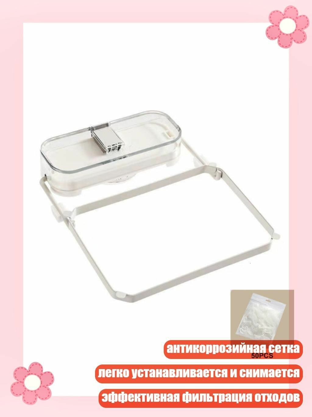 Регулируемый сливной фильтр с присоской для кухни, ванной и хозяйственных раковин, антикоррозийная сетка для улавливания пищевых отходов и волос, - A