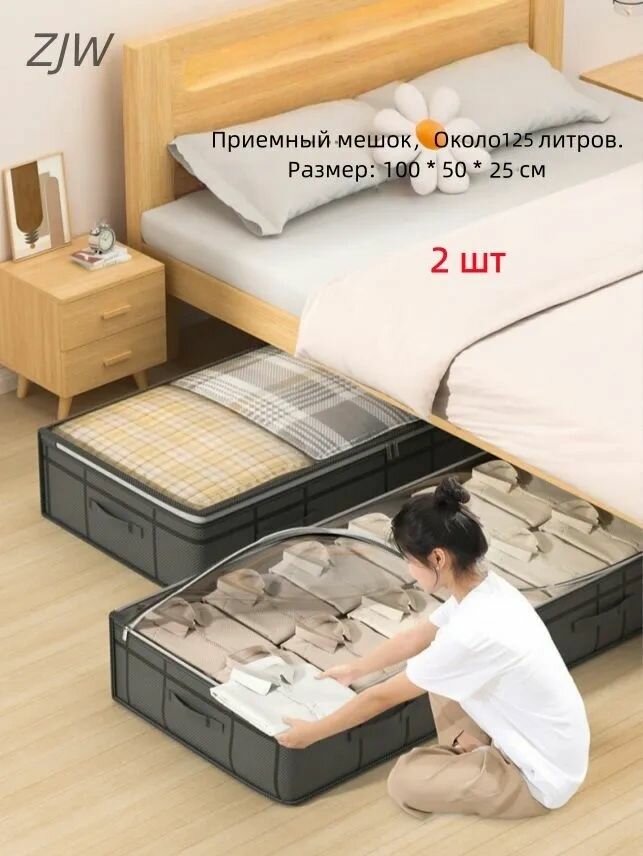 Органайзер для хранения вещей100х50х25 см.