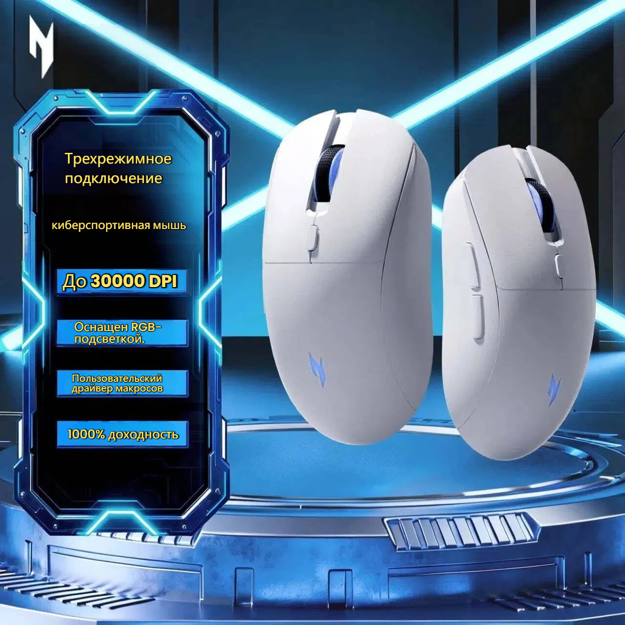 Мышь Acer Shadow Knight OMR319, проводная/беспроводная/Bluetooth, подсветка, 3 кнопки