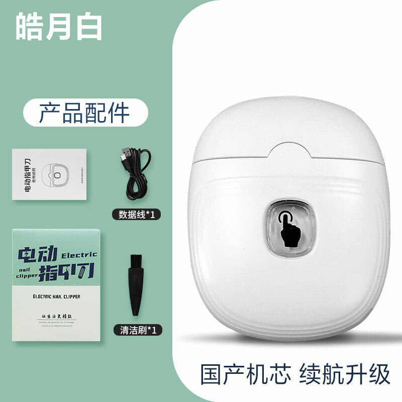 Электрическая машинка для стрижки ногтей, полностью автоматическая, домашняя, с ночником, для взрослых и детей, машинка для стрижки ногтей, пилка для ногтей