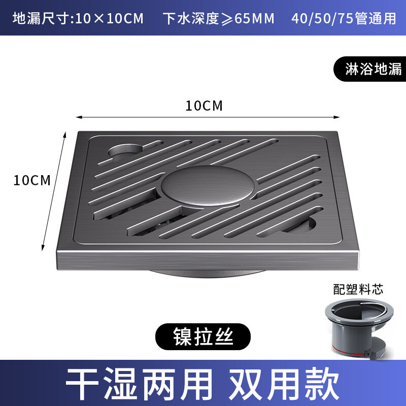 Слив для пола серого цвета, антизапах, нержавеющая сталь, большой поток, для ванной, душевой, стиральной машины, антиинсектный запах